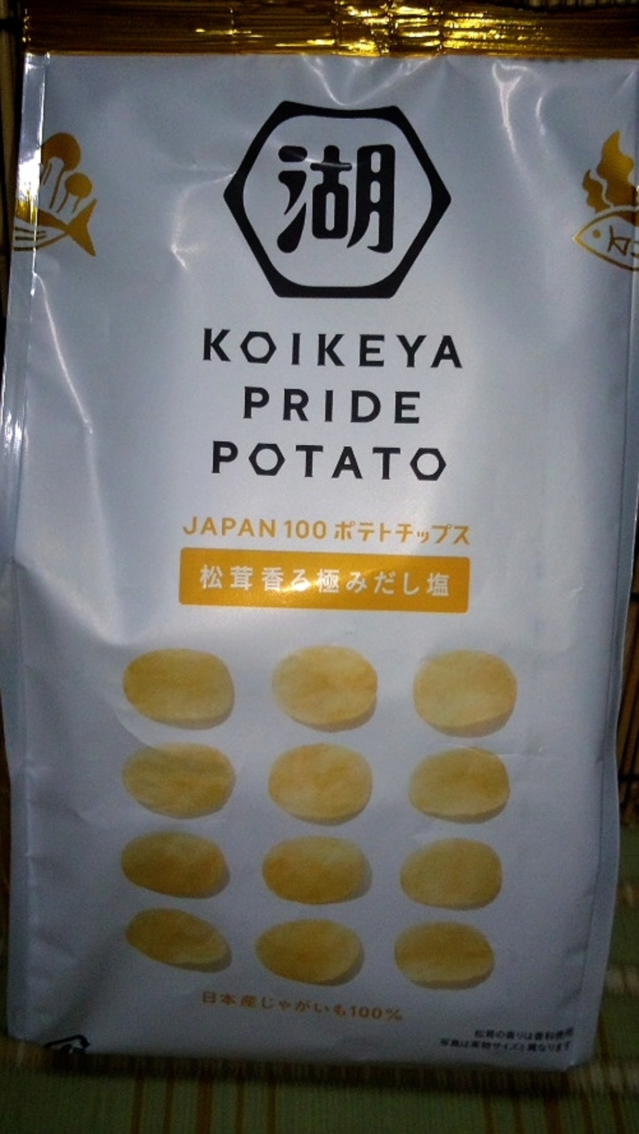 【第3弾】KOIKEYA PRIDE POTATO 松茸香る極みだし塩【食レポ】 - 不思議の国のアラモード