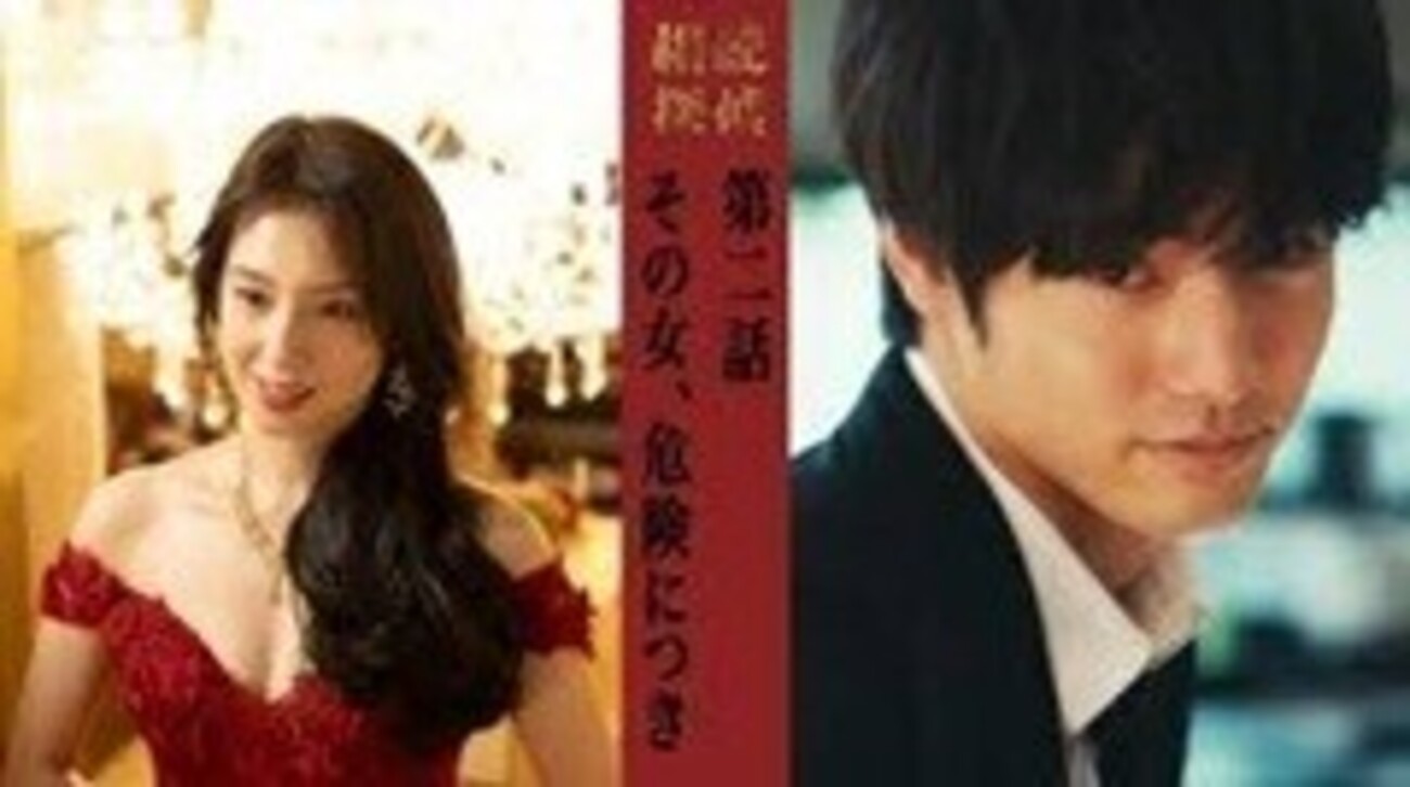 相続探偵、第2話を見る - bqsfgameの日記