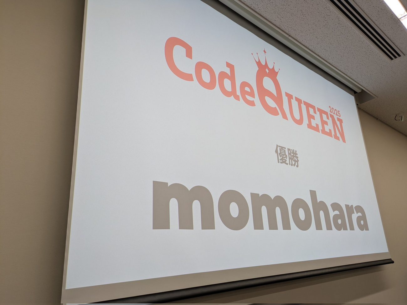 CodeQUEEN 2025 参加記 - ももはらの日記