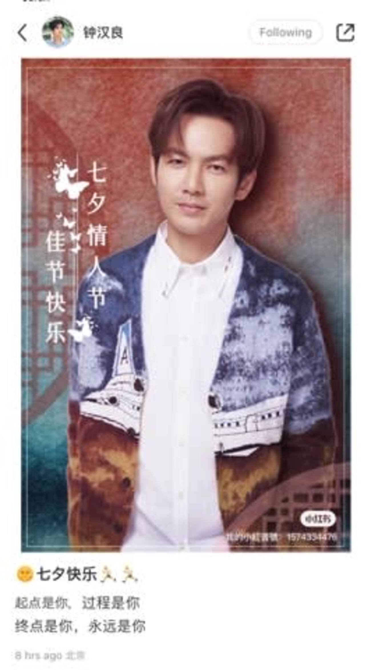 ずっと一緒に〜七夕コメント - 気になる鍾漢良（ウォレス・チョン）～Masaの中華的生活【本館】