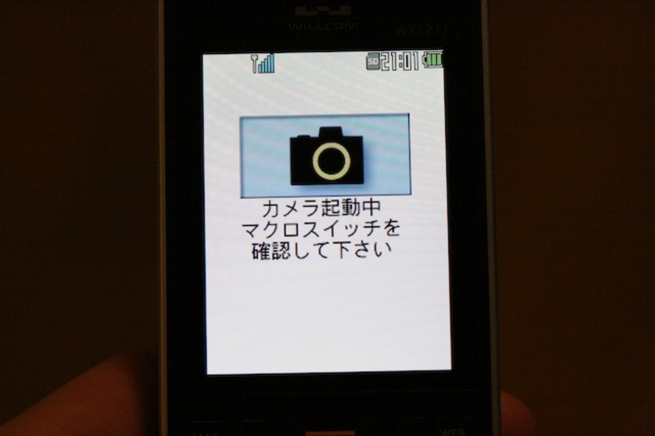 日本無線 WX321J その4 - るるぷらす