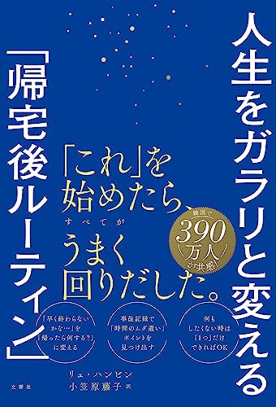 Quality of Life book コラム（本紹介） - Quality of Life book