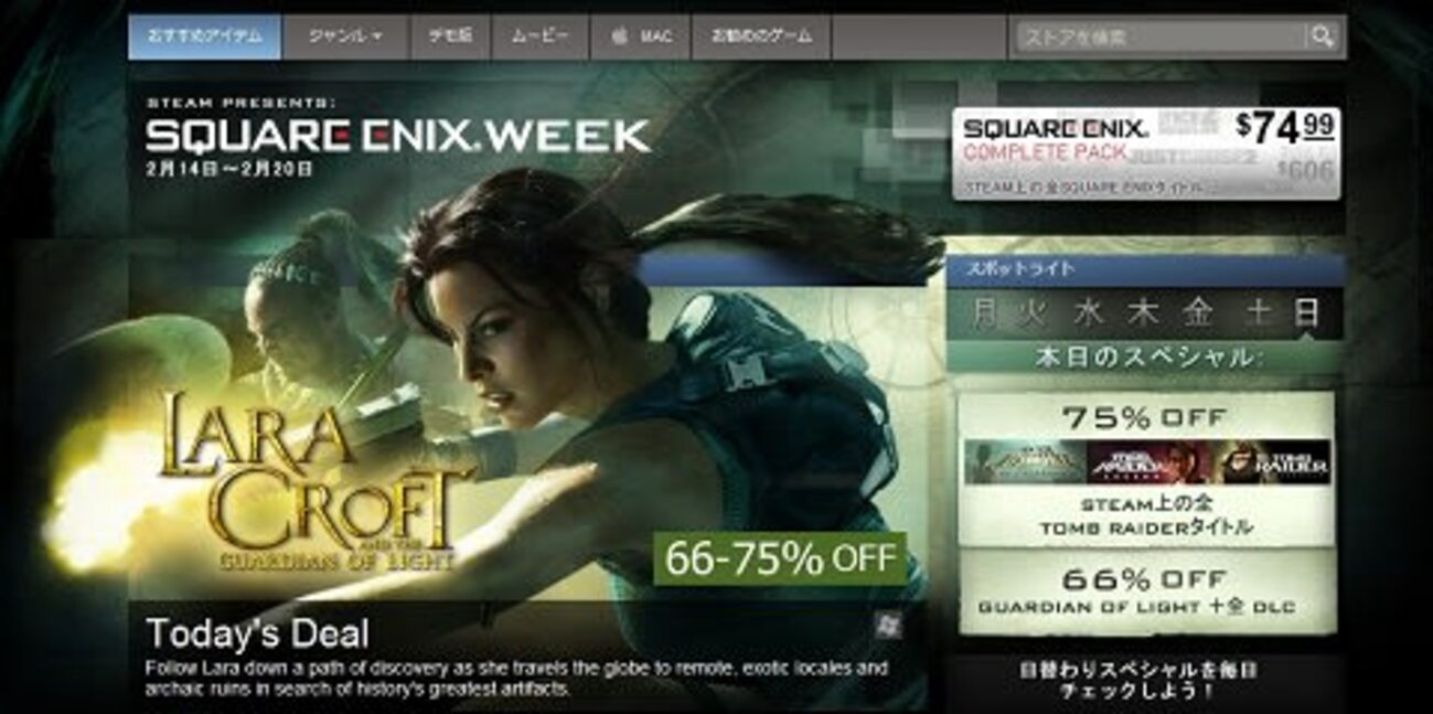 【STEAM】SQUARE ENIX Sale - KOZの戯言雑記