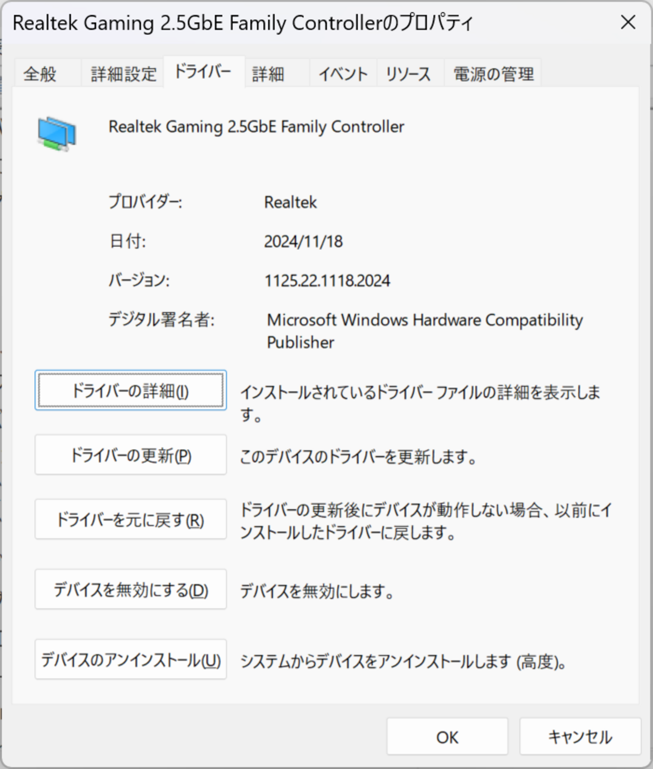 Realtek PCIe FE / GBE / 2.5G / 5G Ethernet Family Controller Software ...