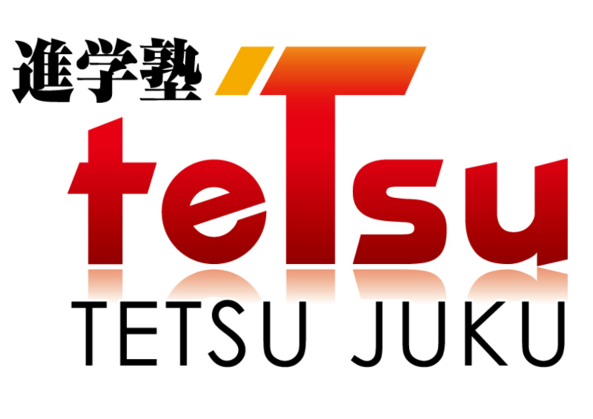 not only A but also B - TETSU JUKU