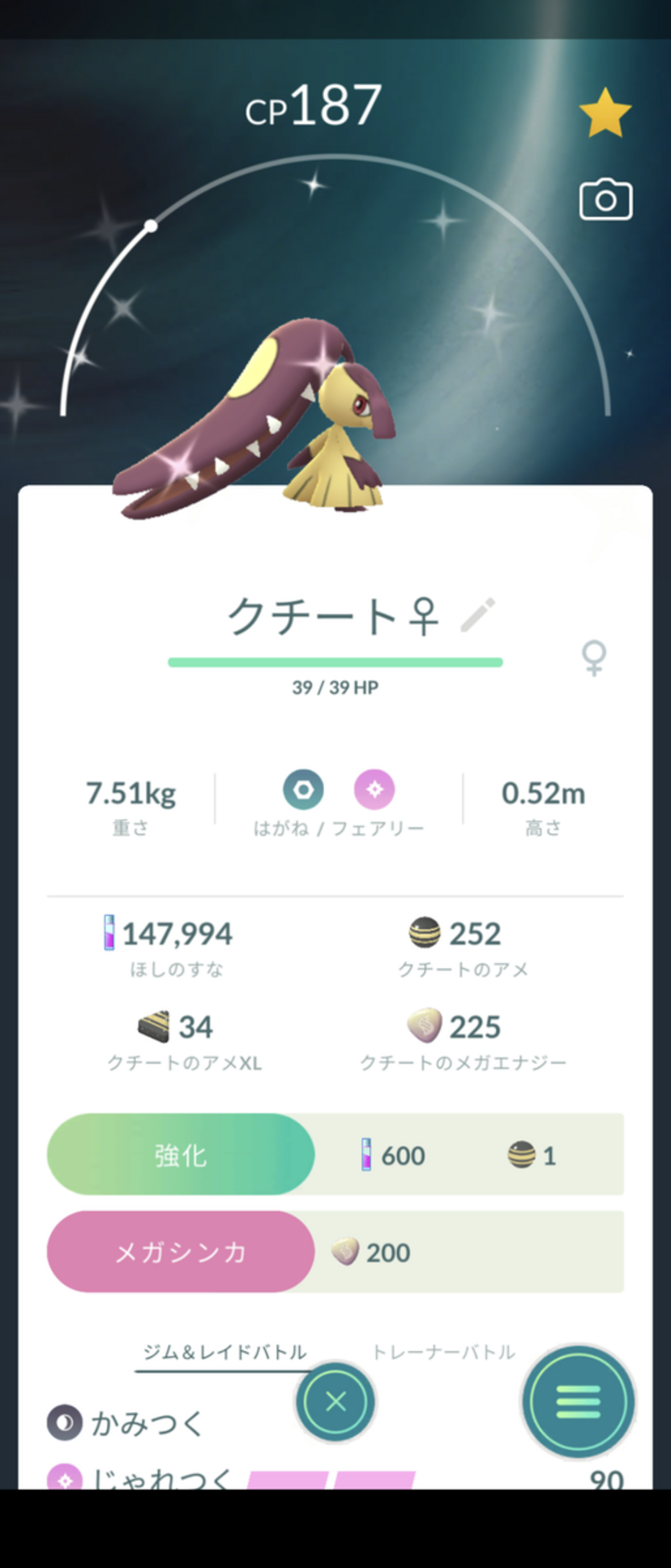 狙ってる色違いのポケモンが…！！！【ポケモンGO】 - 無課金でゆるく楽しむポケモンGOblog