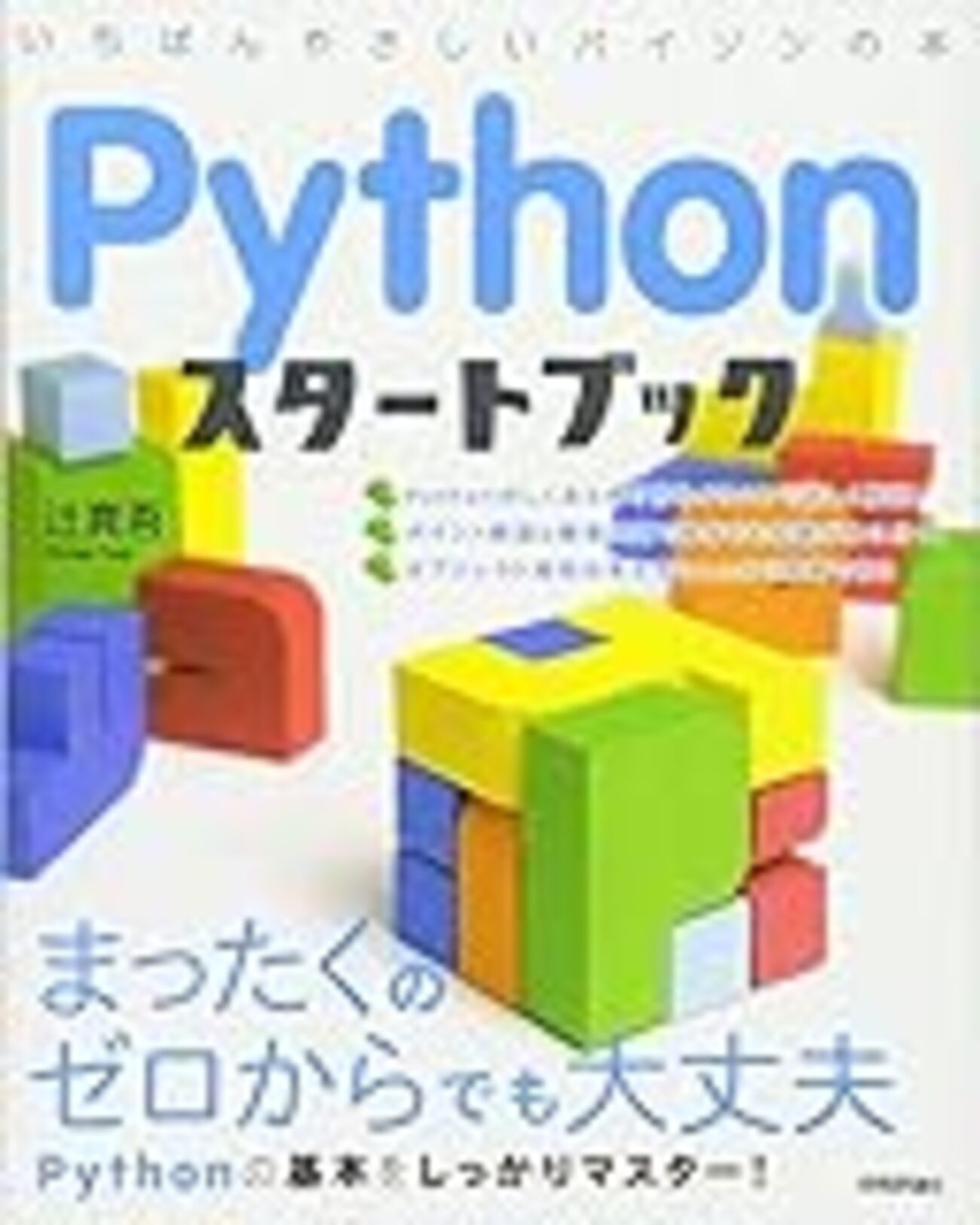 ひと足先にPythonでCOMを利用したExcel操作をやってみる - t-hom’s diary