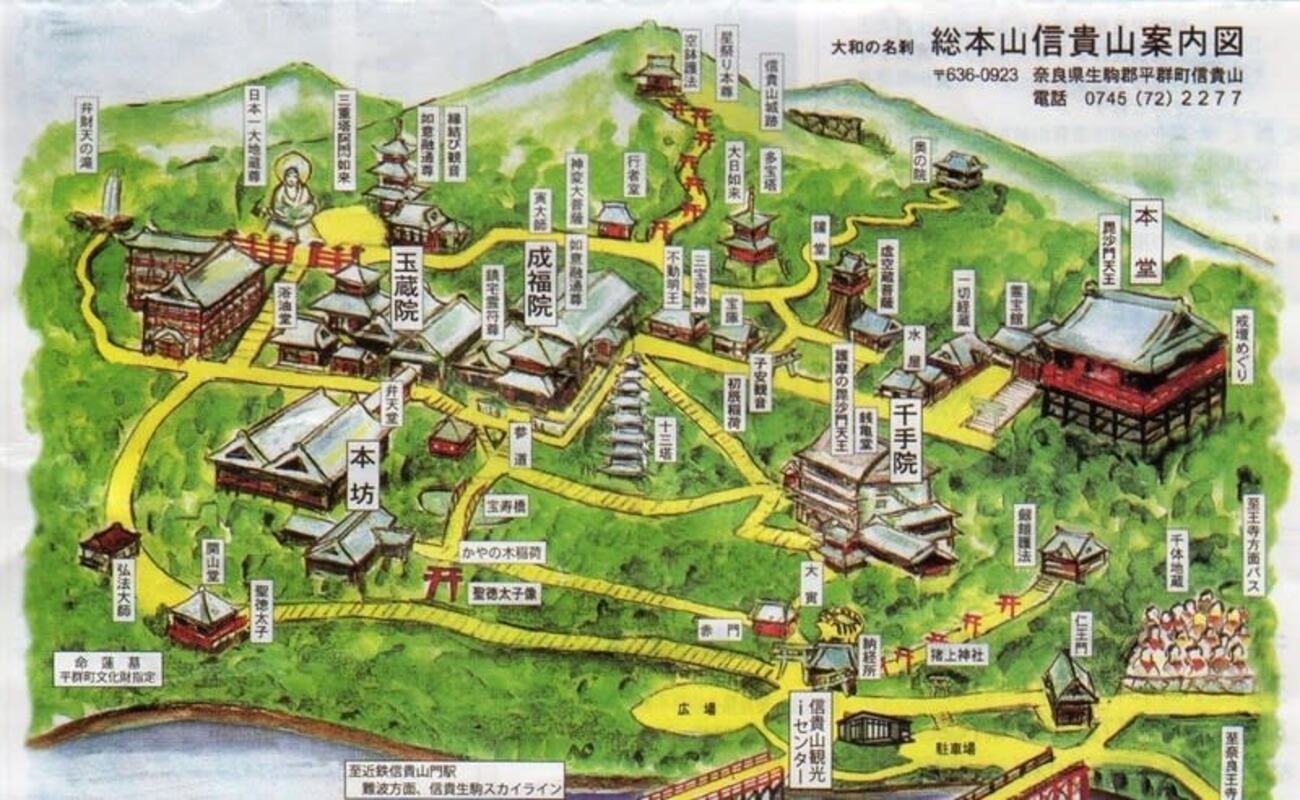 近畿寺社巡り（3）朝護孫子寺・西大寺（奈良）／琵琶湖ホテル（滋賀） - bn-1960のブログ