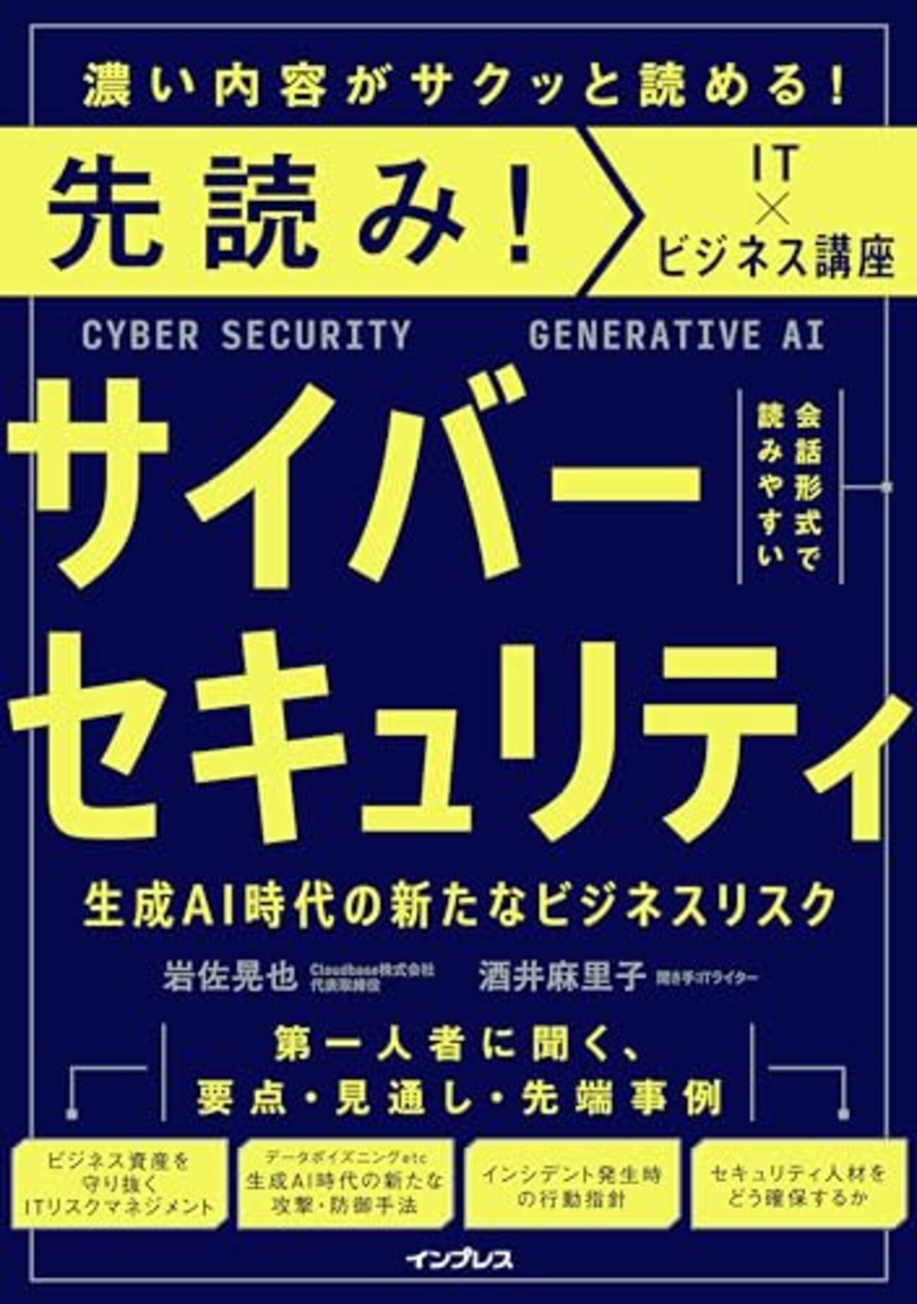 ビジネス資産を守り企業価値を高めるための指南書 - mojiru【もじをもじる】