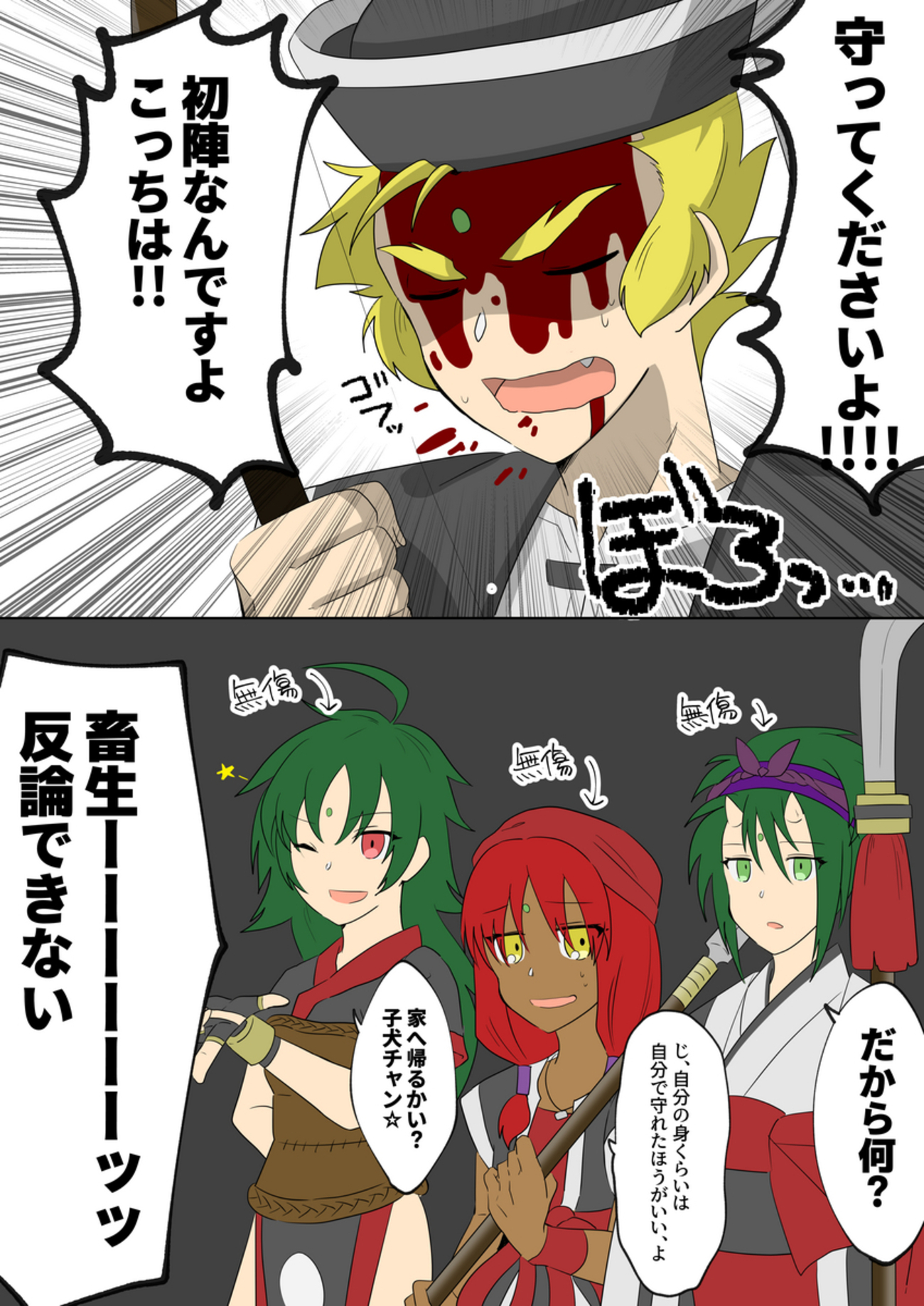 1021年 その8