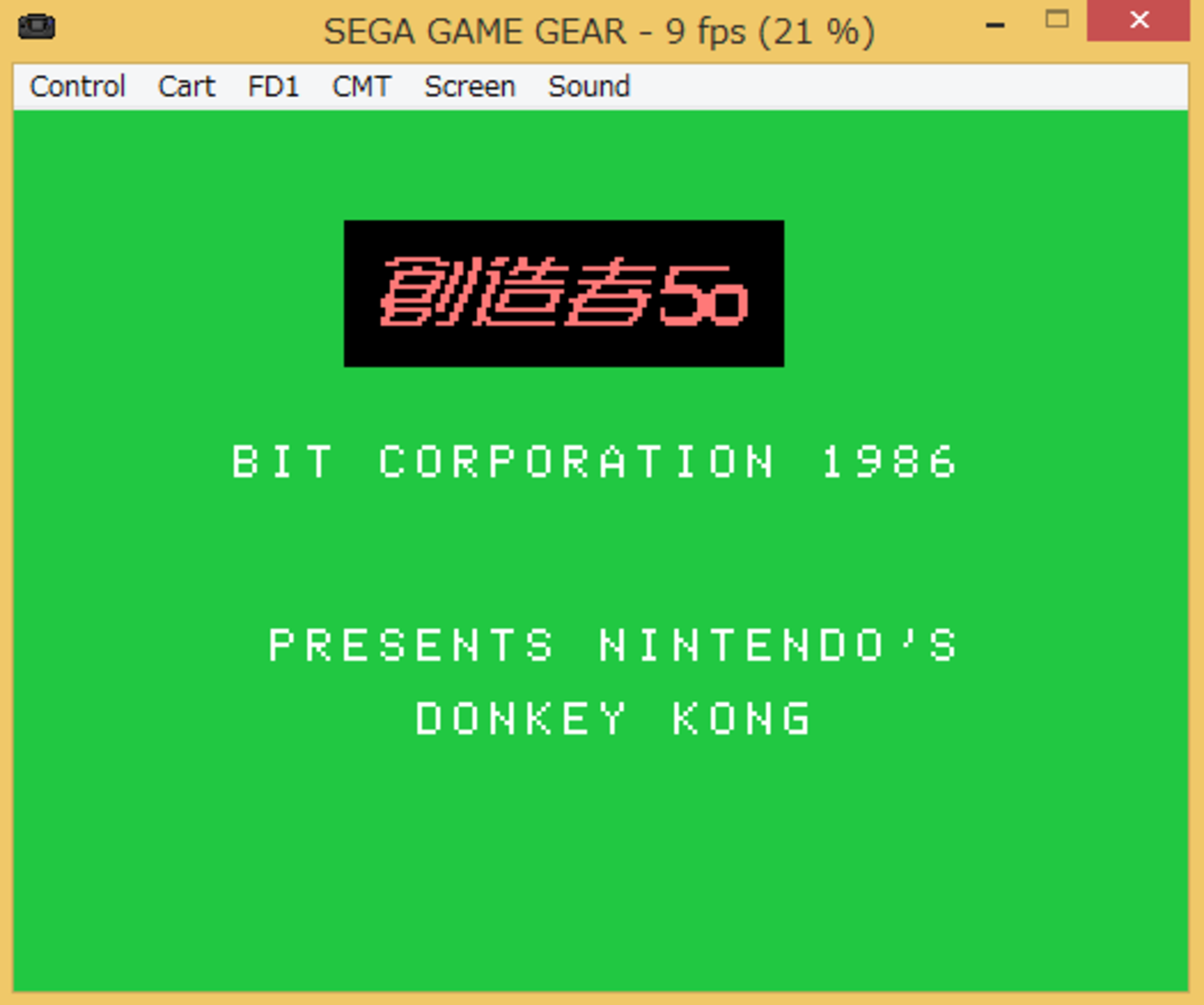 Yet Another SEGA MASTER SYSTEM Emulator その1 - tanamの日記
