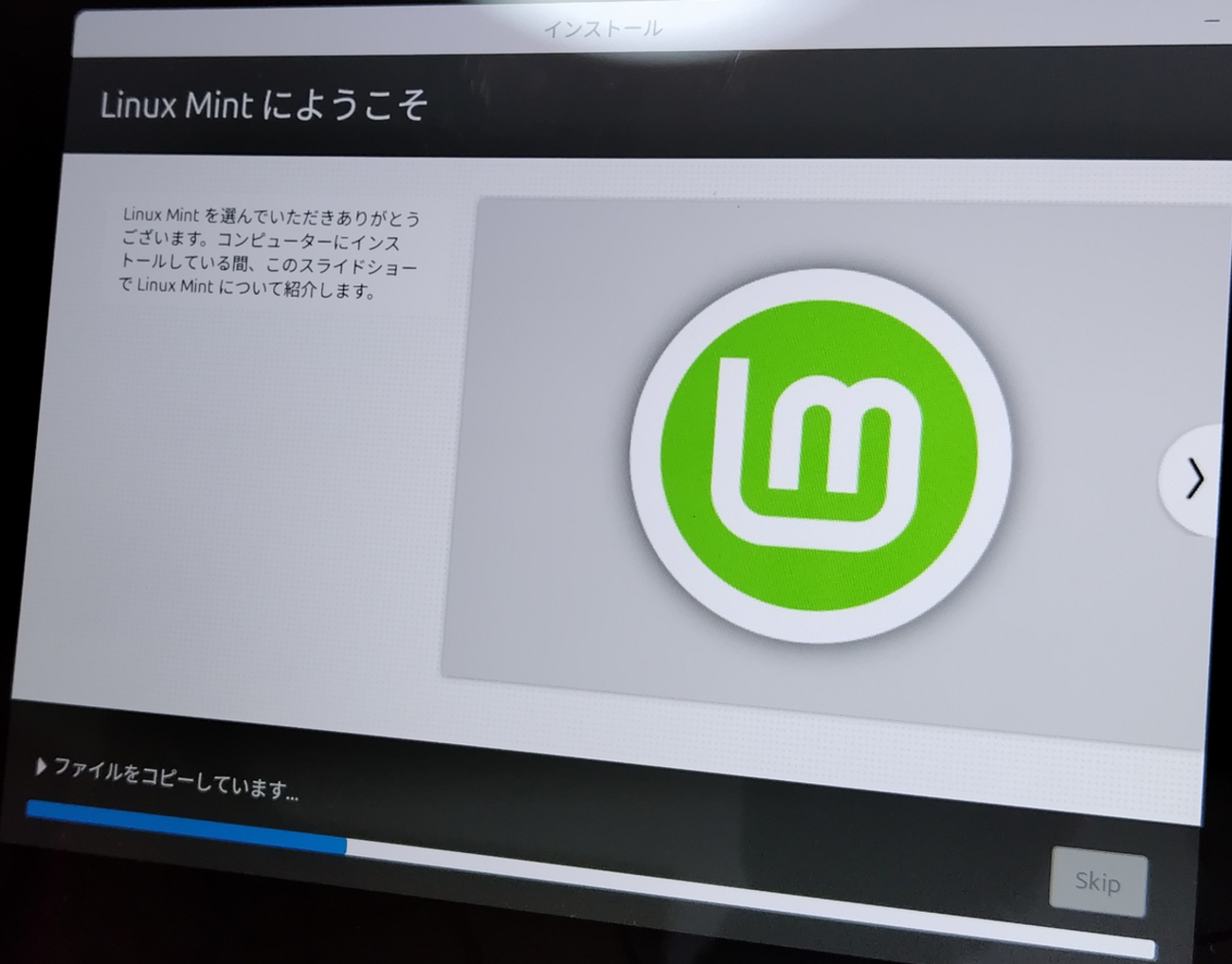 Linux MintをMacにインストールする - ueno-ken1のブログ