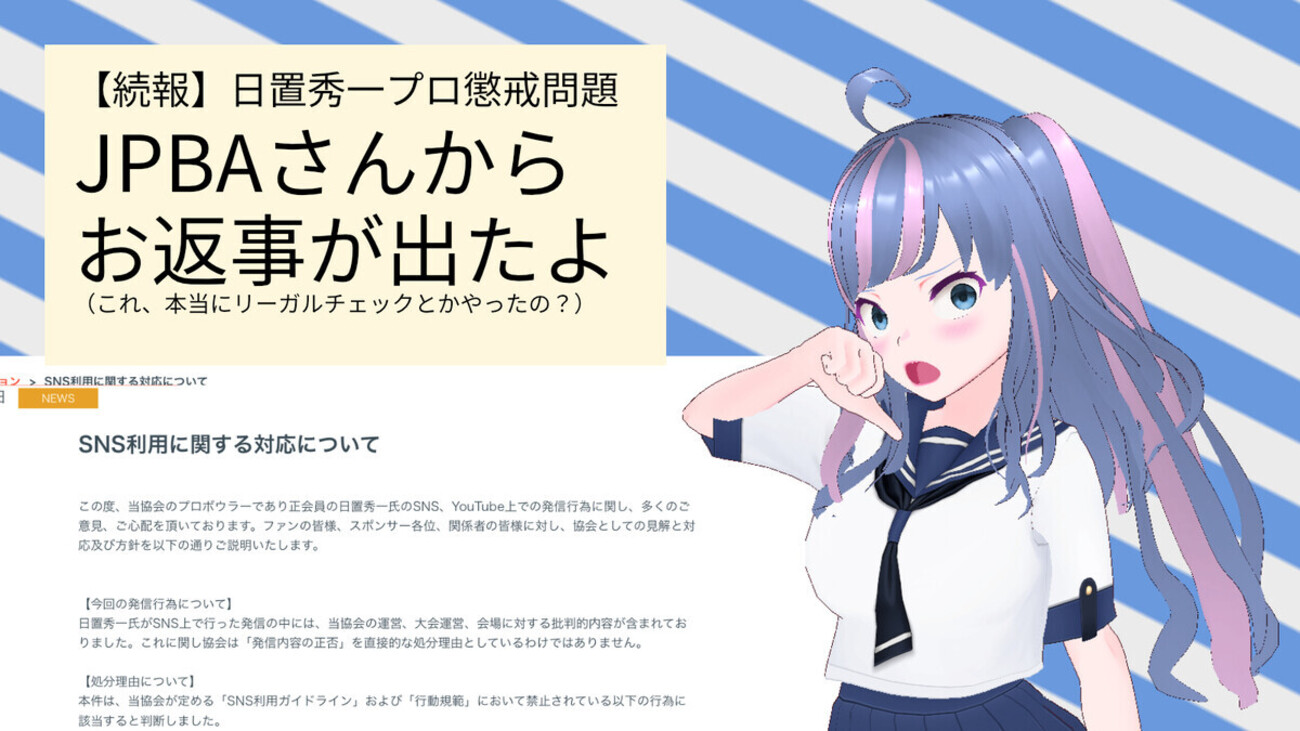 JPBAさんからお返事が出たよ - 高嶺ひじりちゃんの日記 / 高嶺堂本舗のblog