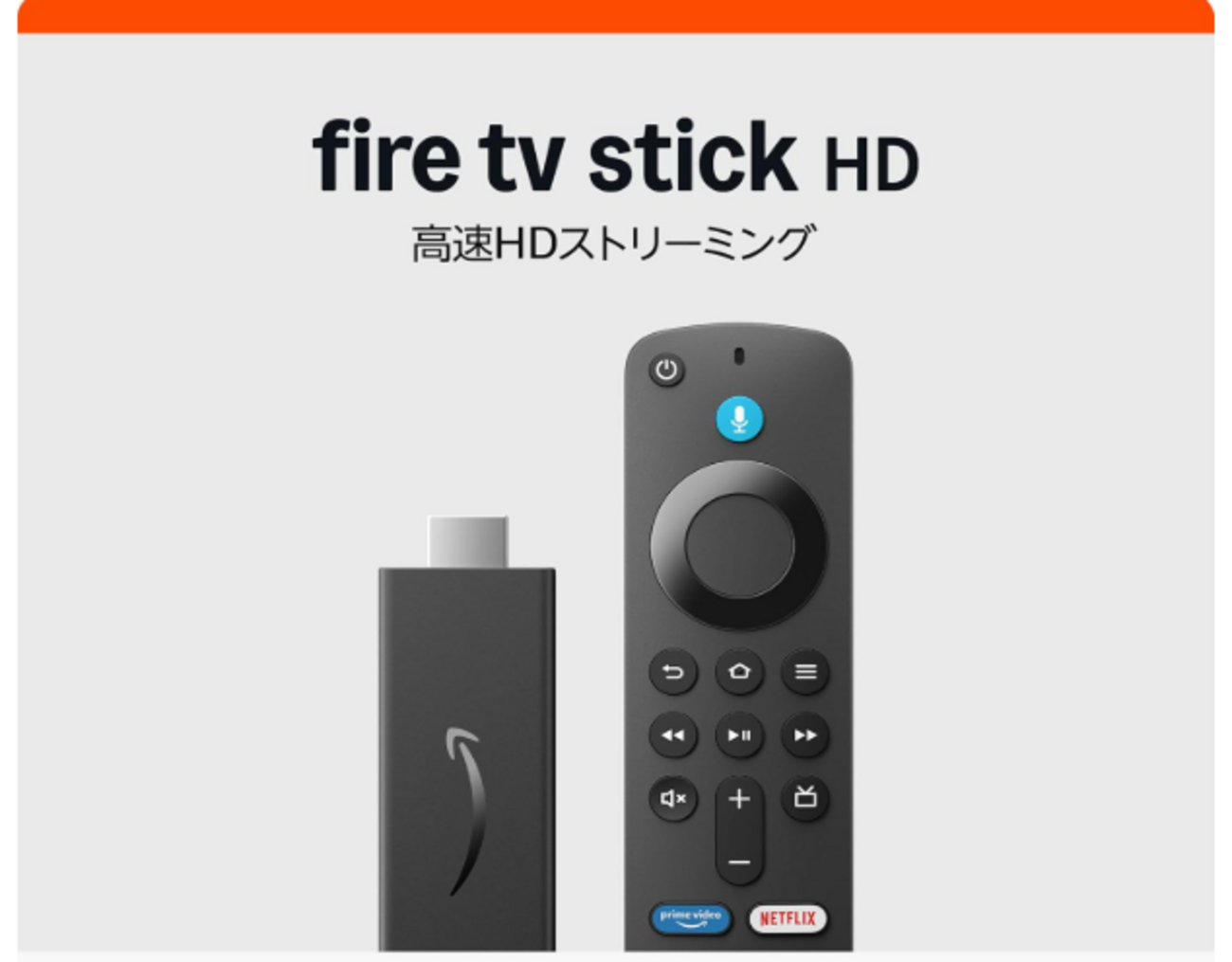 Amazon Fire TV Stick HDの魅力と使い方完全ガイド！映画やテレビをもっと楽しもう ！ - onntyanのブログ