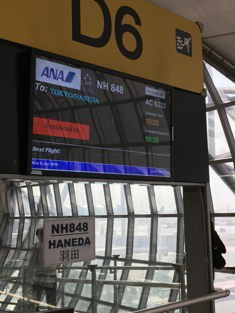 2017-2018年末年始スリランカLAST【NH848 BKK-HND、NH991 HND-KIX】 - OSO♪’s TRAVELOG