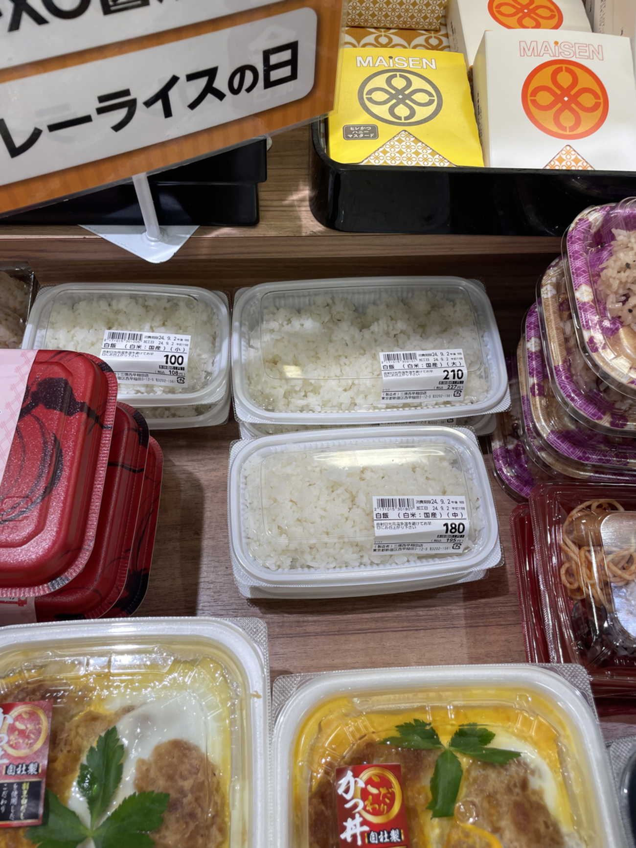 我が家の米騒動 - SUPERBAD-ASS