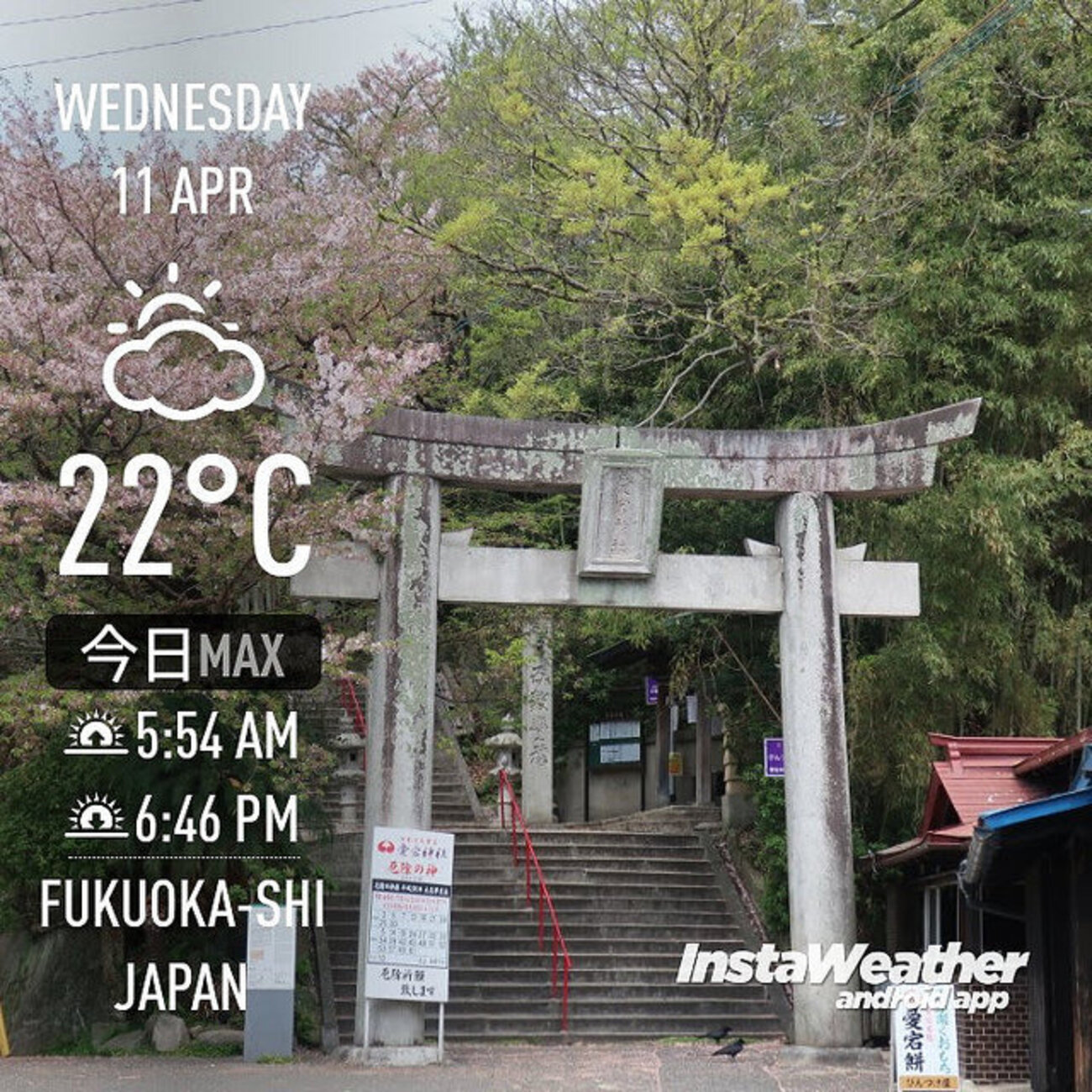 Instaweather：2018-04-11〜04-15 - 六月の雪（更新停止中）