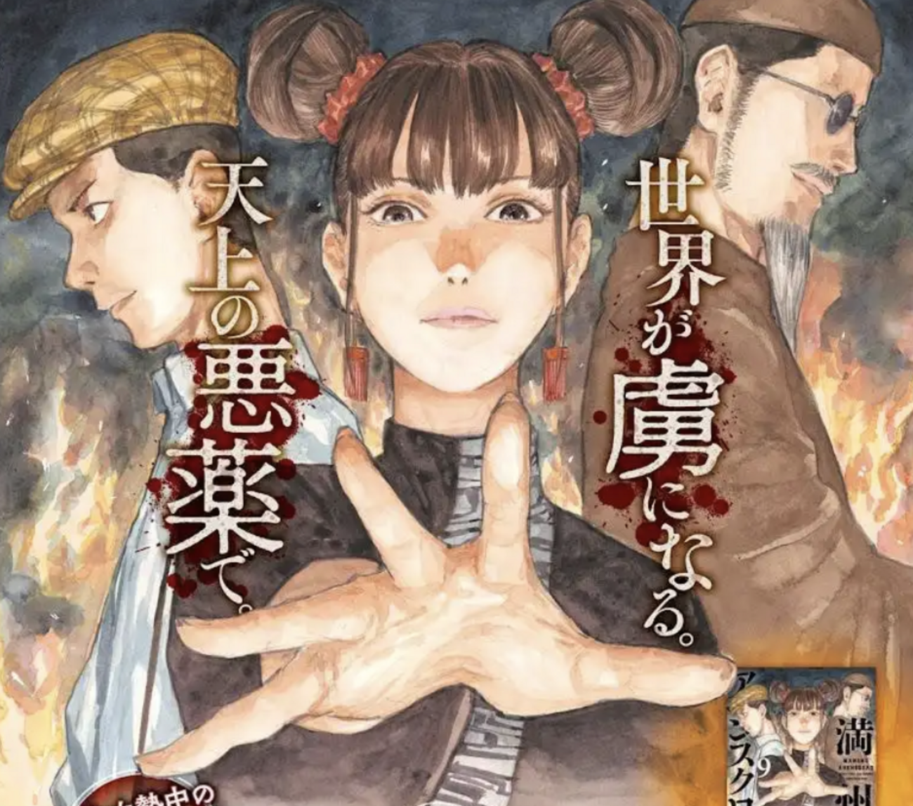 満州国と民俗学者の交錯：昭和通商の闇と二宮徳の足跡 - クマシネぶろぐ