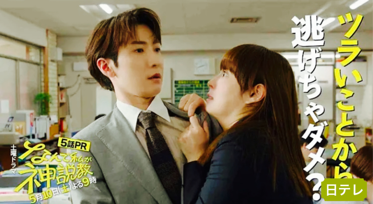 【5月第2週】春ドラマTVerお気に入り登録ランキング《全46番組》アリスさん神説教 上昇！ - カステラ書房の毎日