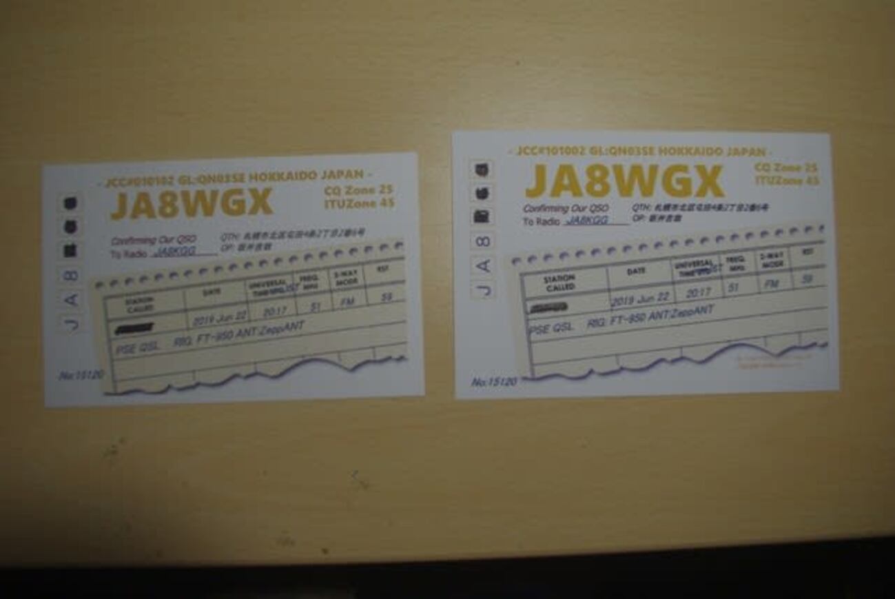 HANLOGのQSL定義ファイル - JA8WGX無線日誌