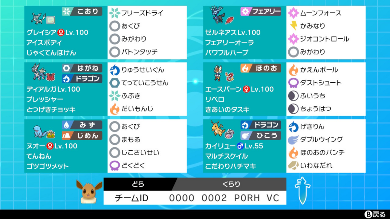 【S31最終43位(レート2009)】群青グレディアゼルネ - 9loop