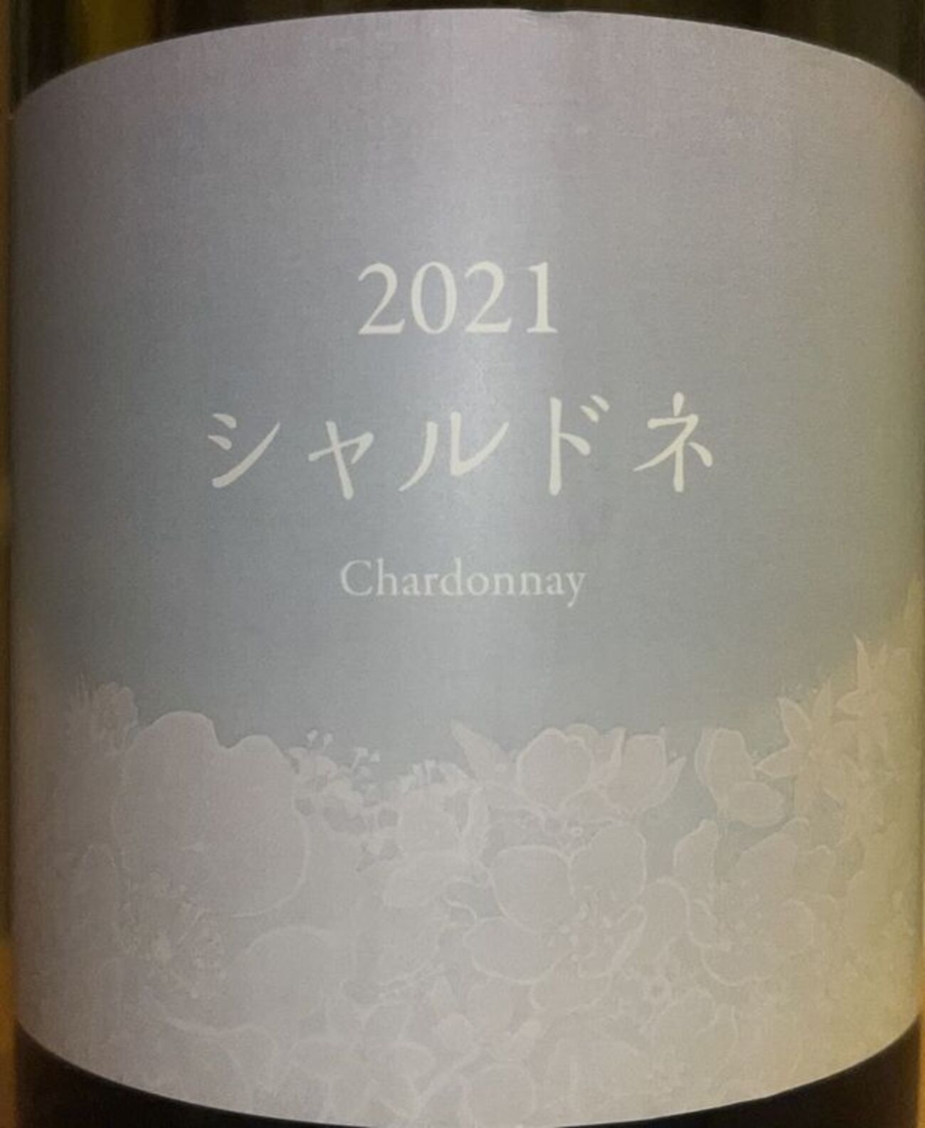 Chardonnay Coco10R 2021 - AkiraのWine Tasting日記
