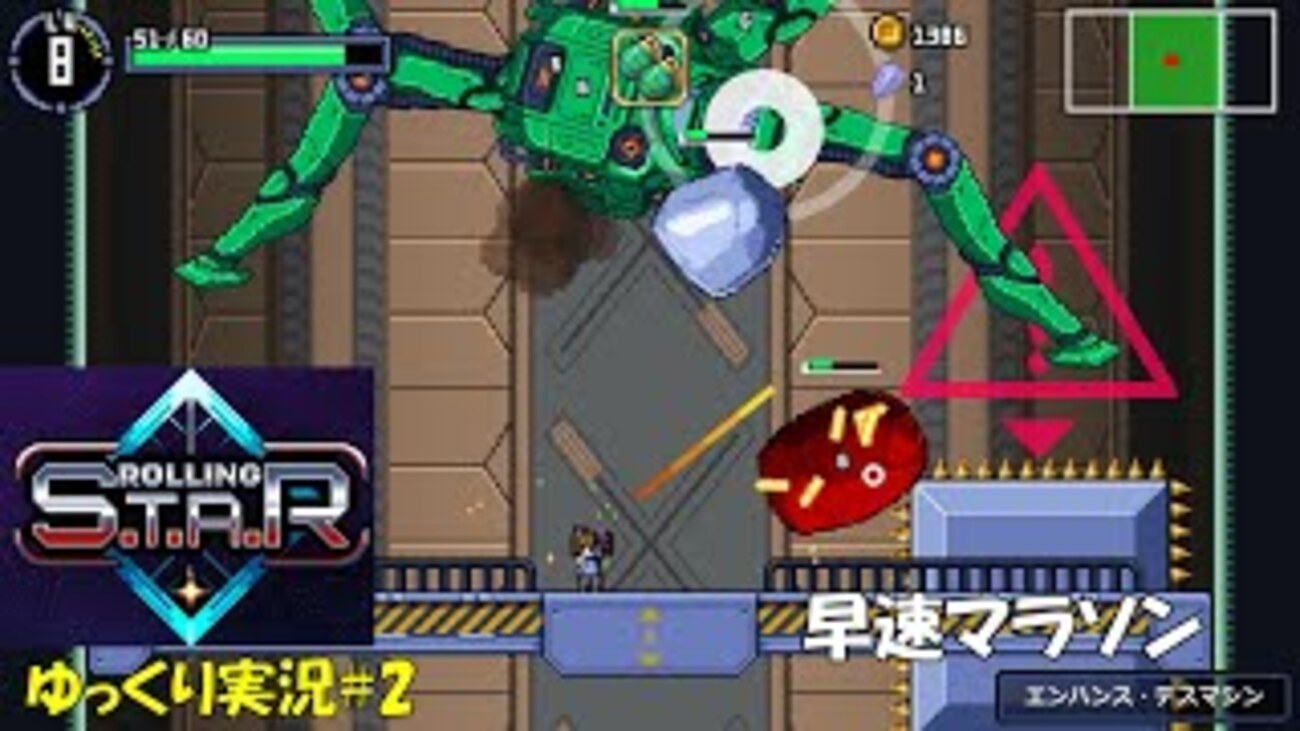 【RollingStar】＃2「エレベーターで追われる例のやつ」 - 偏った趣味全開なゲームを紹介するT先輩の部屋（まるで英語の直訳）