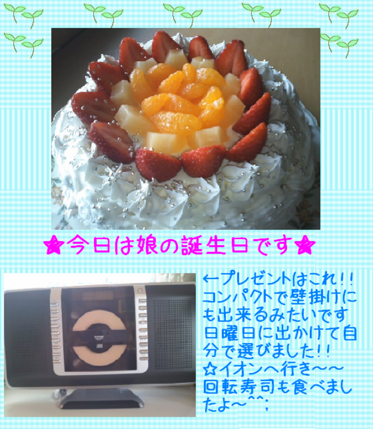 Happy♪(*^-^)ノ” Birthday - メランコリーキッチン