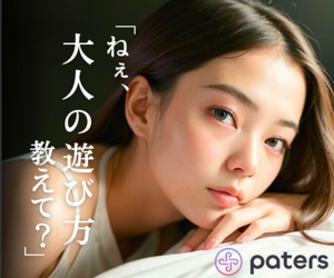 paters - Aotaka store