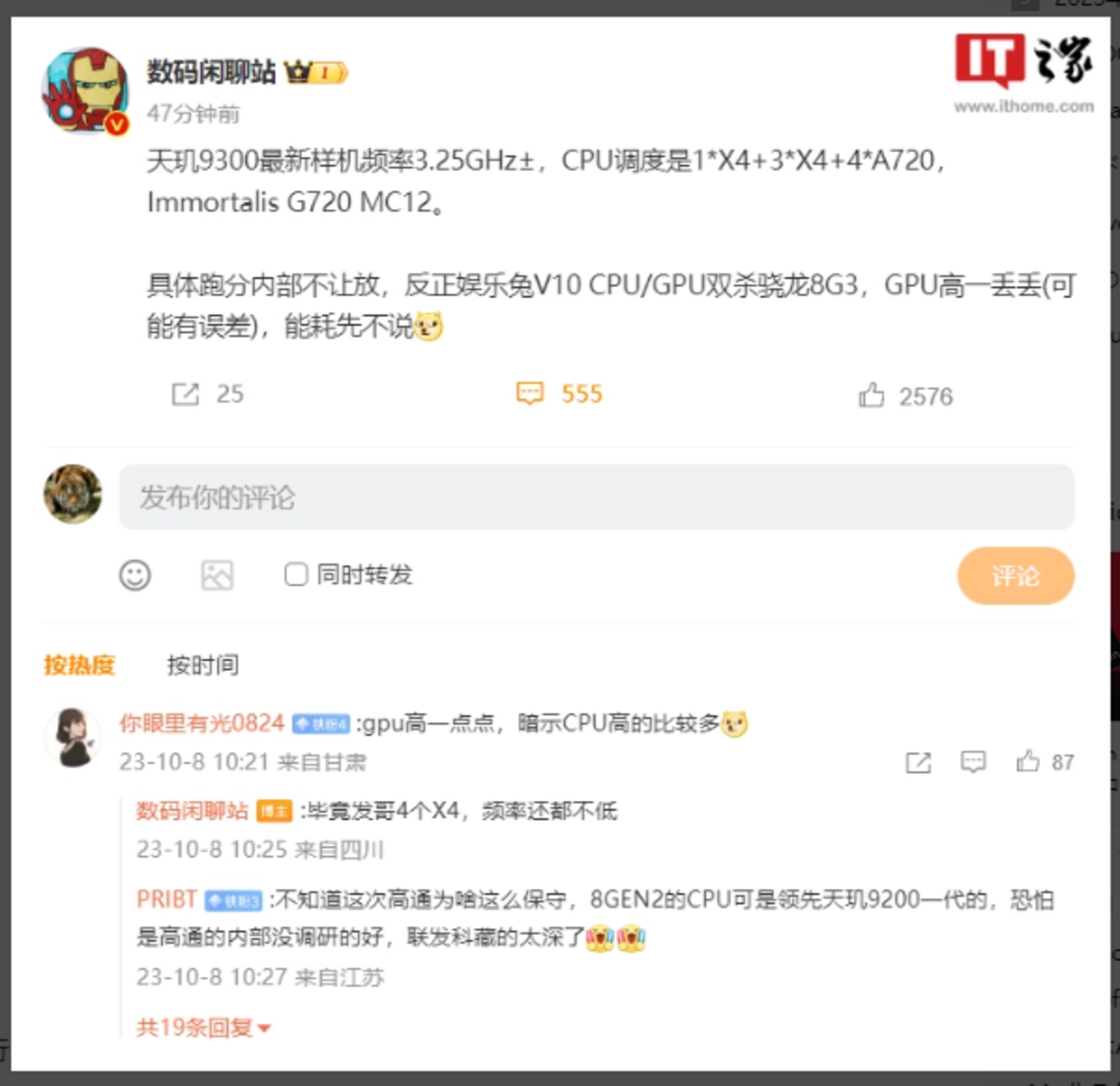 MediaTek Dimensity 9300 のパフォーマンスに関する情報がリーク CPU/GPU ベンチマークは Snapdragon 8 Gen 3 を上回る！？ - ハオのガジェット工房