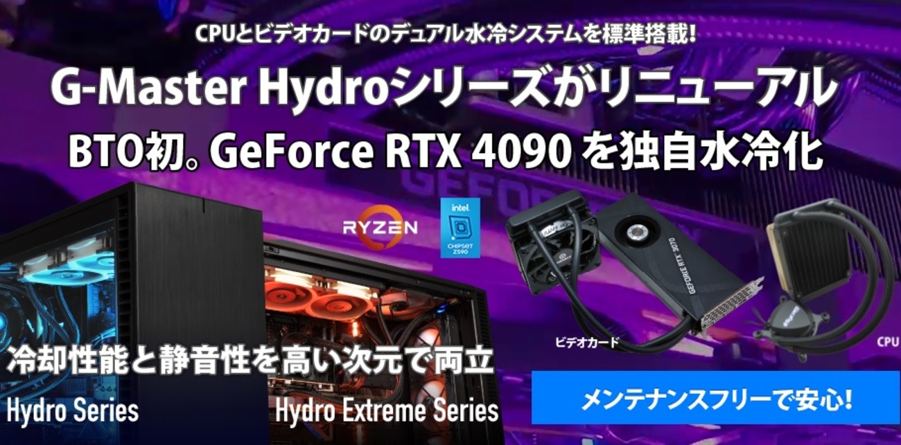 【レビュー】『G-Master Hydro Z790/D5』圧倒的性能デュアル水冷ゲーミングPC・大人気おすすめモデル【サイコム】 - リムピリド
