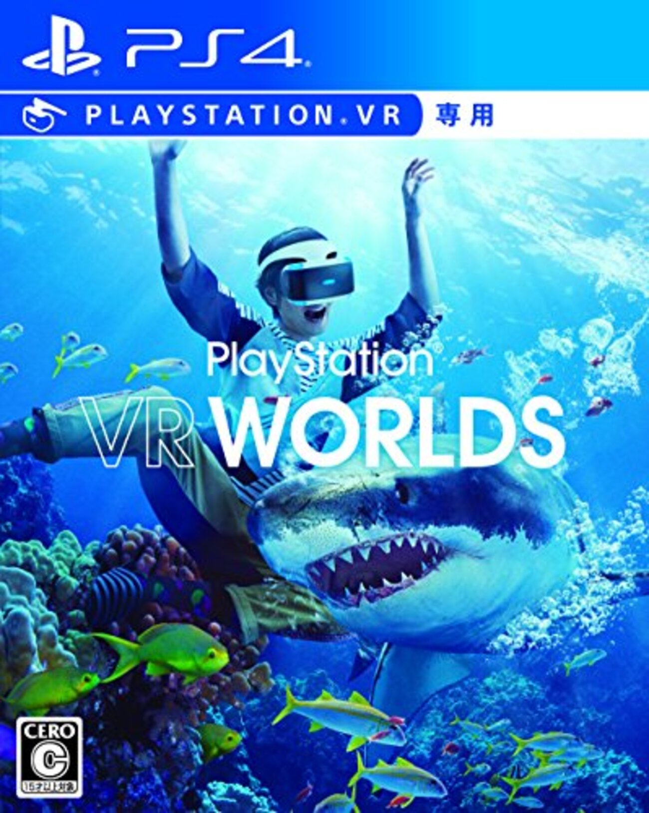 PSVR2で、スキューバダイビングできるソフトはある？カヤックでカヌー体験！水中も潜れる！ - 平成令和JUMP