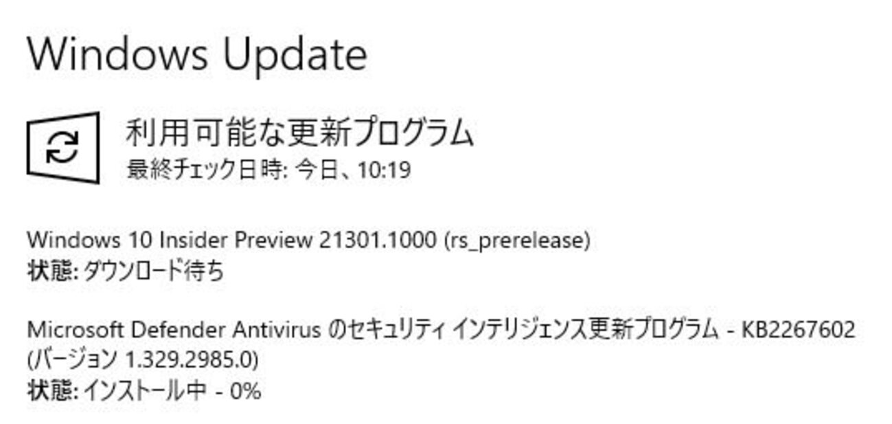 Windows 10 Insider Preview Build 21301 がリリースされました。 - 私のPC自作部屋