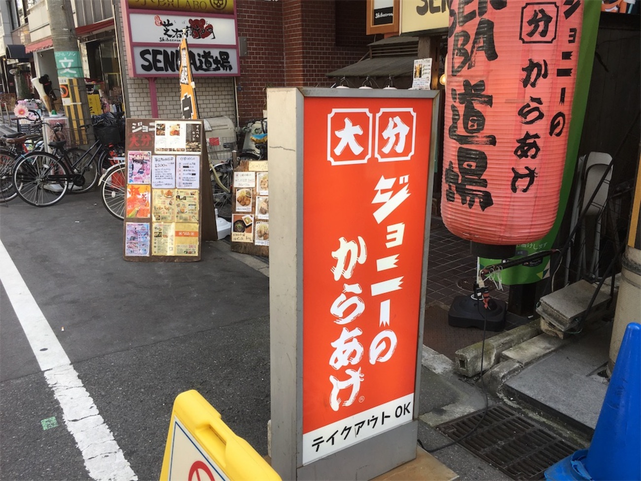 日本一のからあげ定食 -ジョニーのからあげ SENBA道場- - だいたい堺筋本町を食べ歩く♪マシビリのランチブログ
