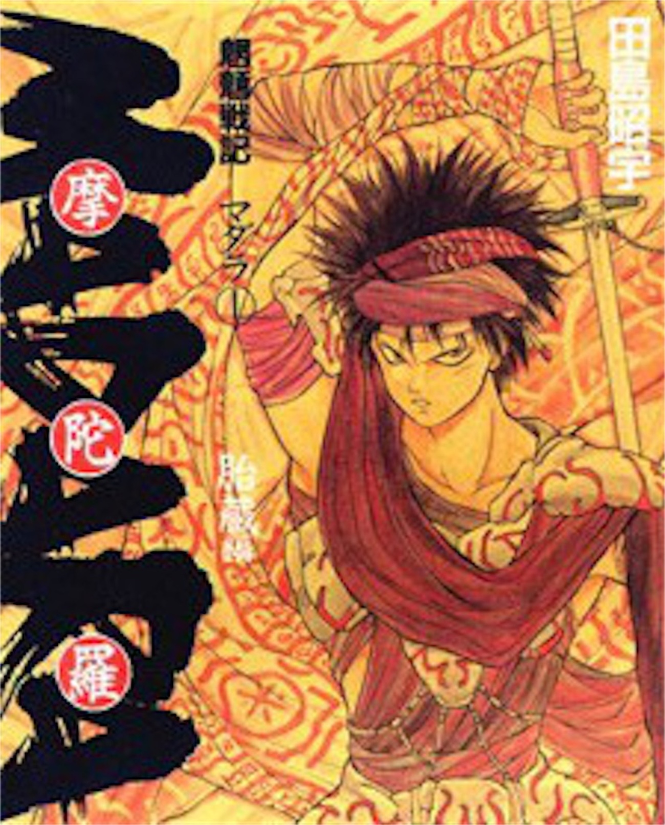 お題にのっかる！ - echo_echo’s diary