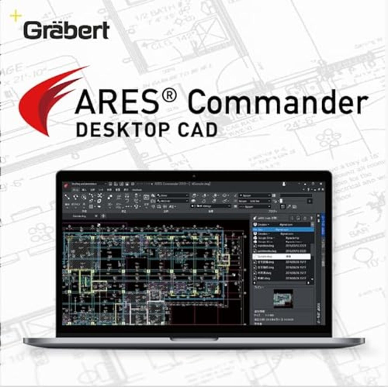 AutoCAD互換CAD「ARES Commander」を徹底レビュー！乗り換えでコスト削減は可能か？ - 窓メモ