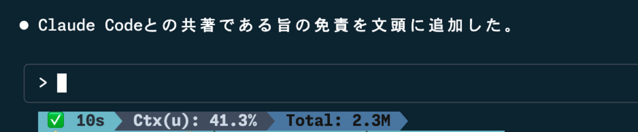 Claude Codeの会話応答時間をStatuslineに表示する実装 - ひと夏の技術