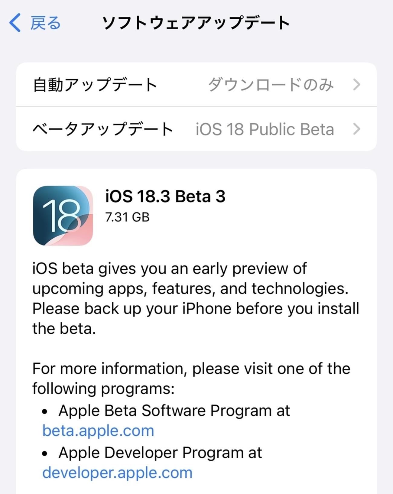 iOS 18.3／iPadOS 18.3／macOS Sequoia 15.3／visionOS 2.3／tvOS 18.3／watchOS 11.3 Beta 3がリリース【更新】 - こぼねみ