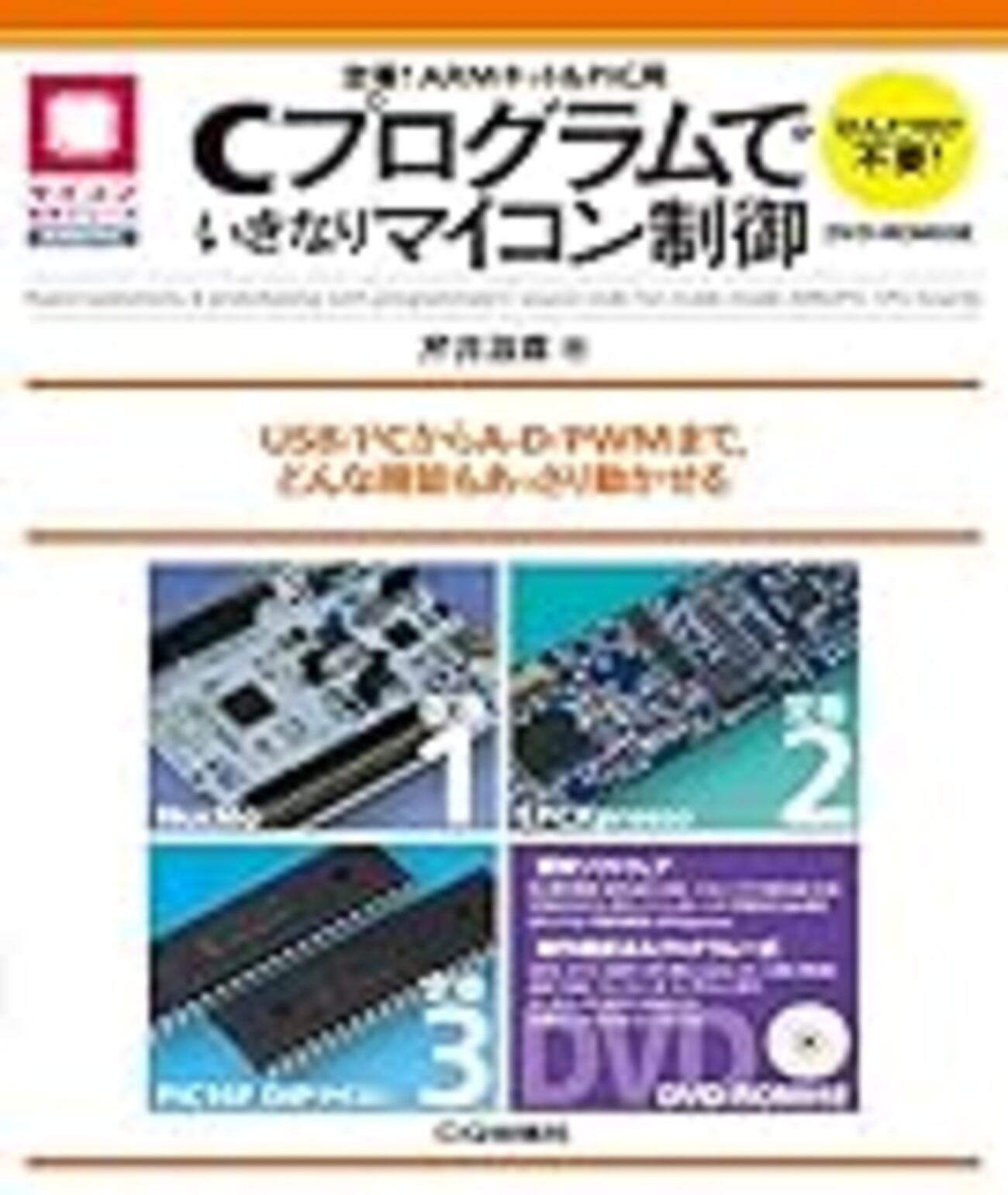 STM32 F401RE USART2 その2 - CCWO Embedded Space