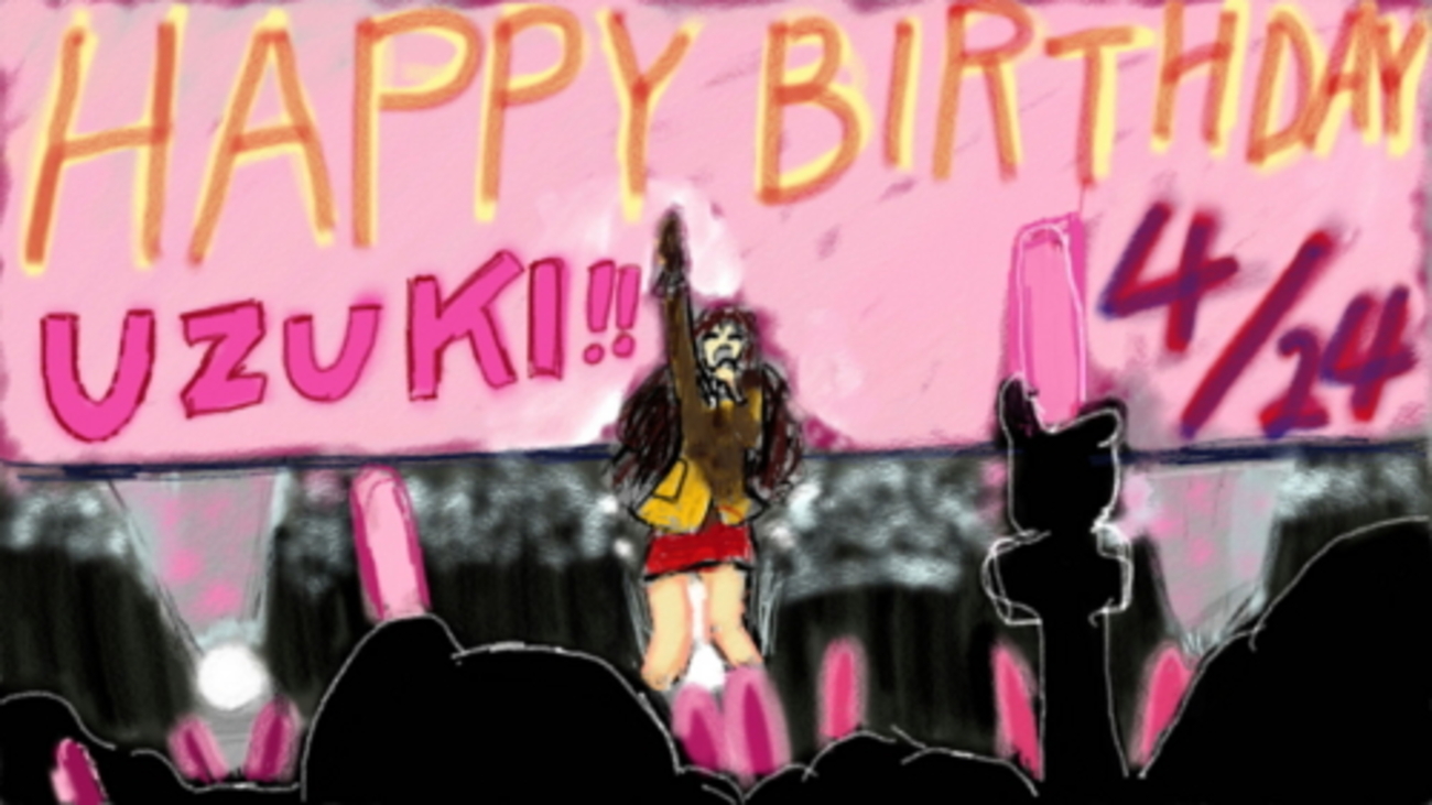HAPPY BIRTHDAY UZUKI SHIMAMURA !!!! - 雑記ノートブログ