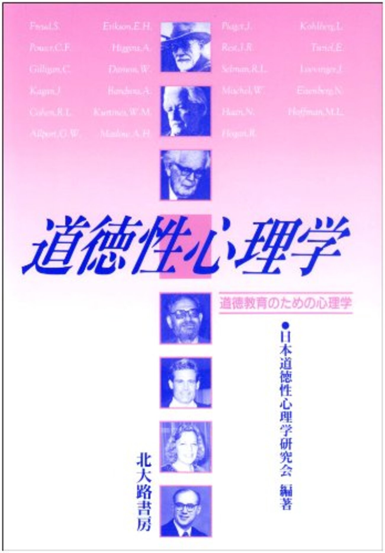 「Mehuron, Self-Betrayal and Moral Repair: A Philosophical Counselor’s ...