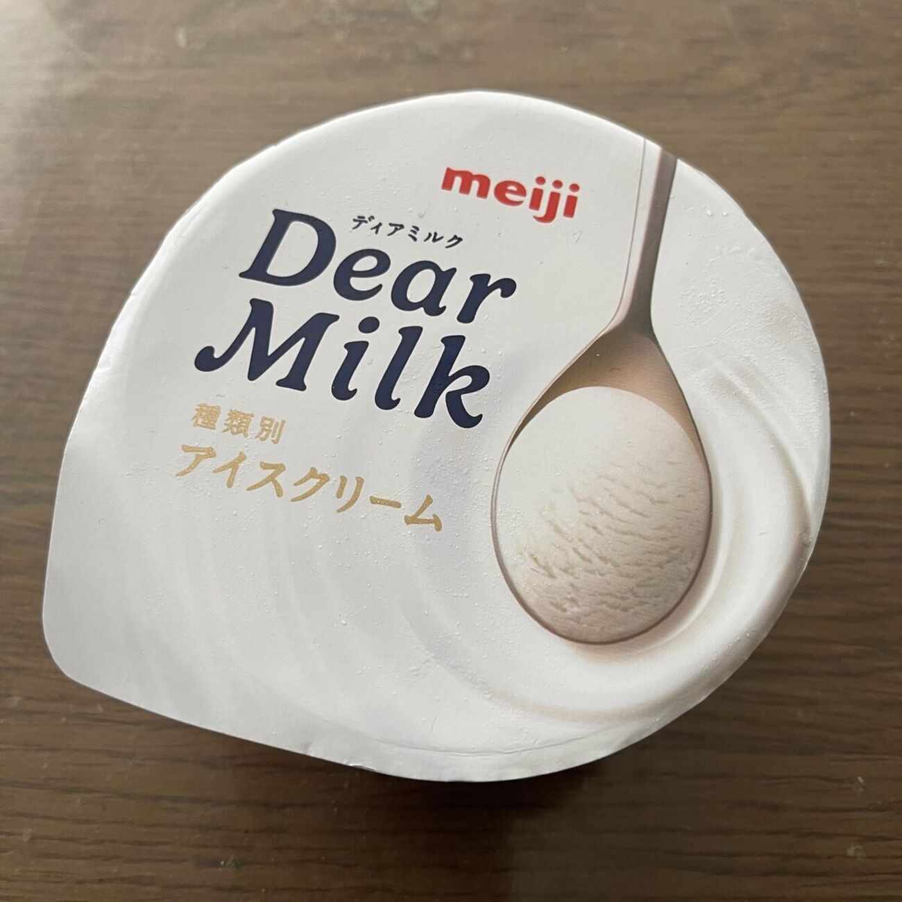 明治 Dear Milk（ディアミルク）は北海道の牧場で食べるアイスクリームの味がします - みんなたのしくすごせたら