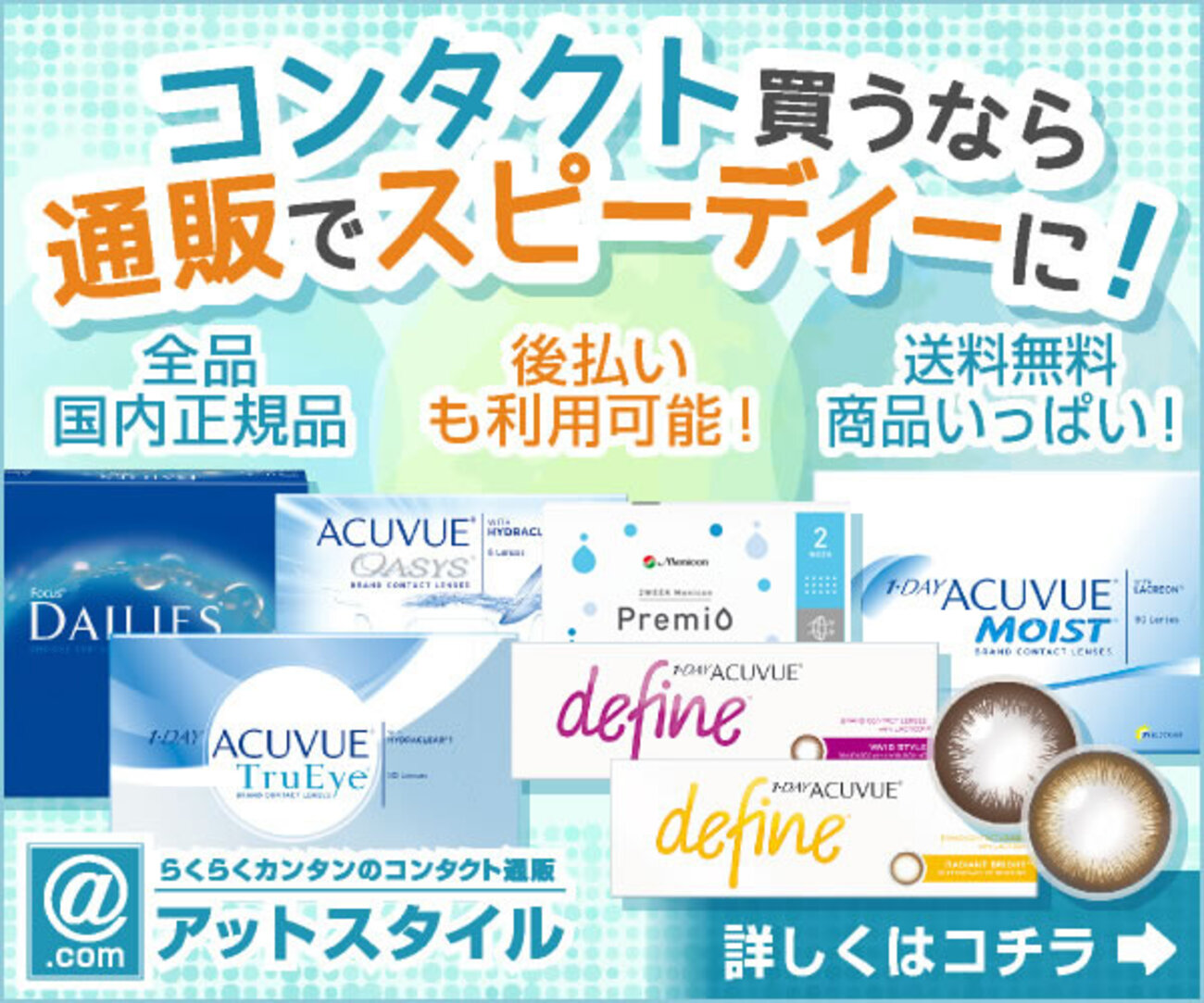 atone（アトネ）が使えるバッグ・財布通販サイト一覧【2026年版】 - 後払いNAVI