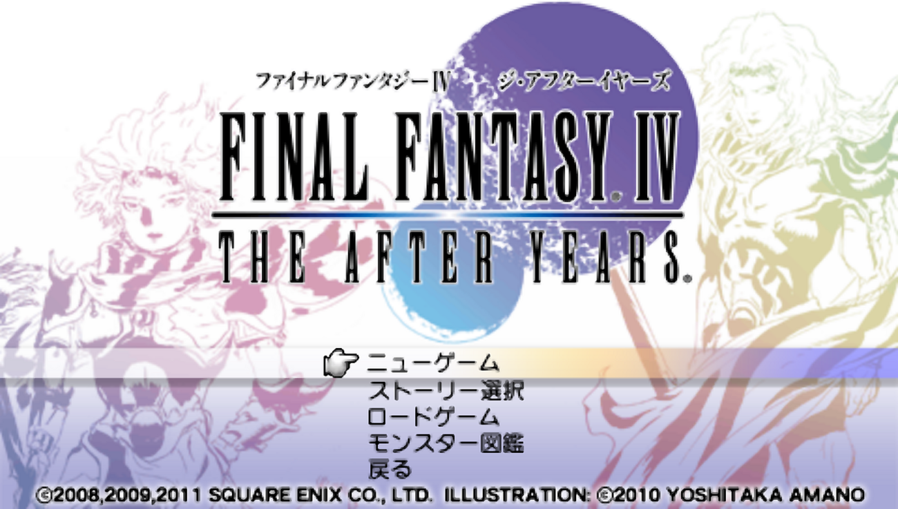 【FF4/THE AFTER 月の帰還】PSP版を完全クリアしました 【Final Fantasy IV Complete ...