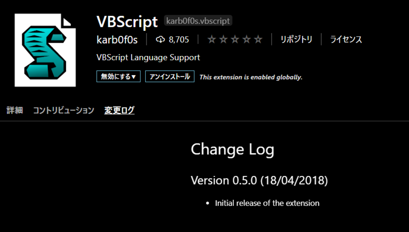 VBScript - vscdeプラグイン - omoisan-blog