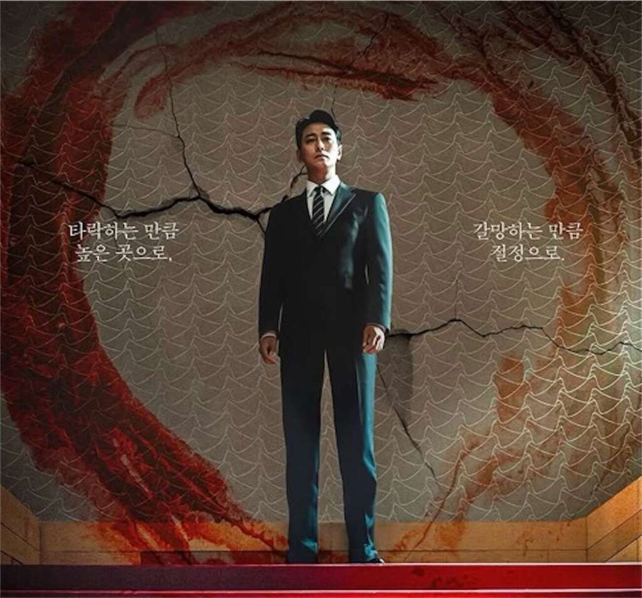 韓国ドラマ【CLIMAX/クライマックス】あらすじ・人物相関図・キャスト紹介 - 恋する韓流ドラマ