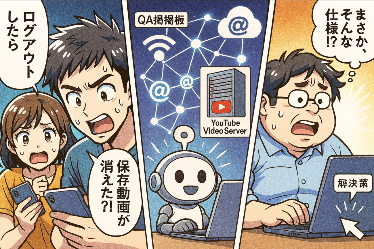 【備忘録】YouTube Premiumでログアウトするとオフライン保存動画は消える（仕様です）25年10月作成時 - 三流君 ken3のmemo置き場