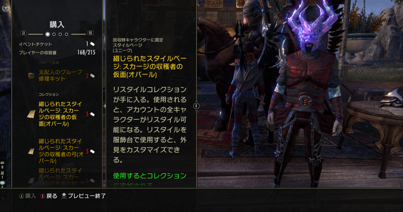 【ESO】アンドーンテッドの祝典が開催されるよ！【フンガル1】 - じじのゲーム日記（主に洋ゲーとTRPGについて）