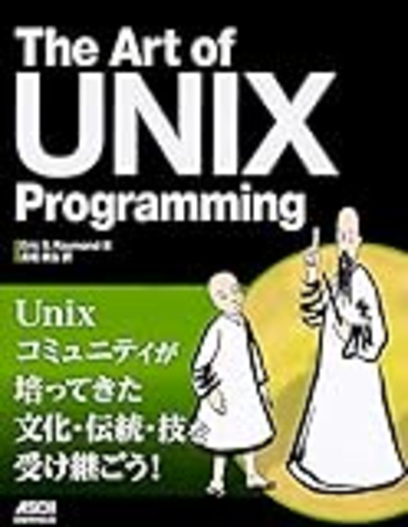 The Art of UNIX Programming - Magnolia Tech