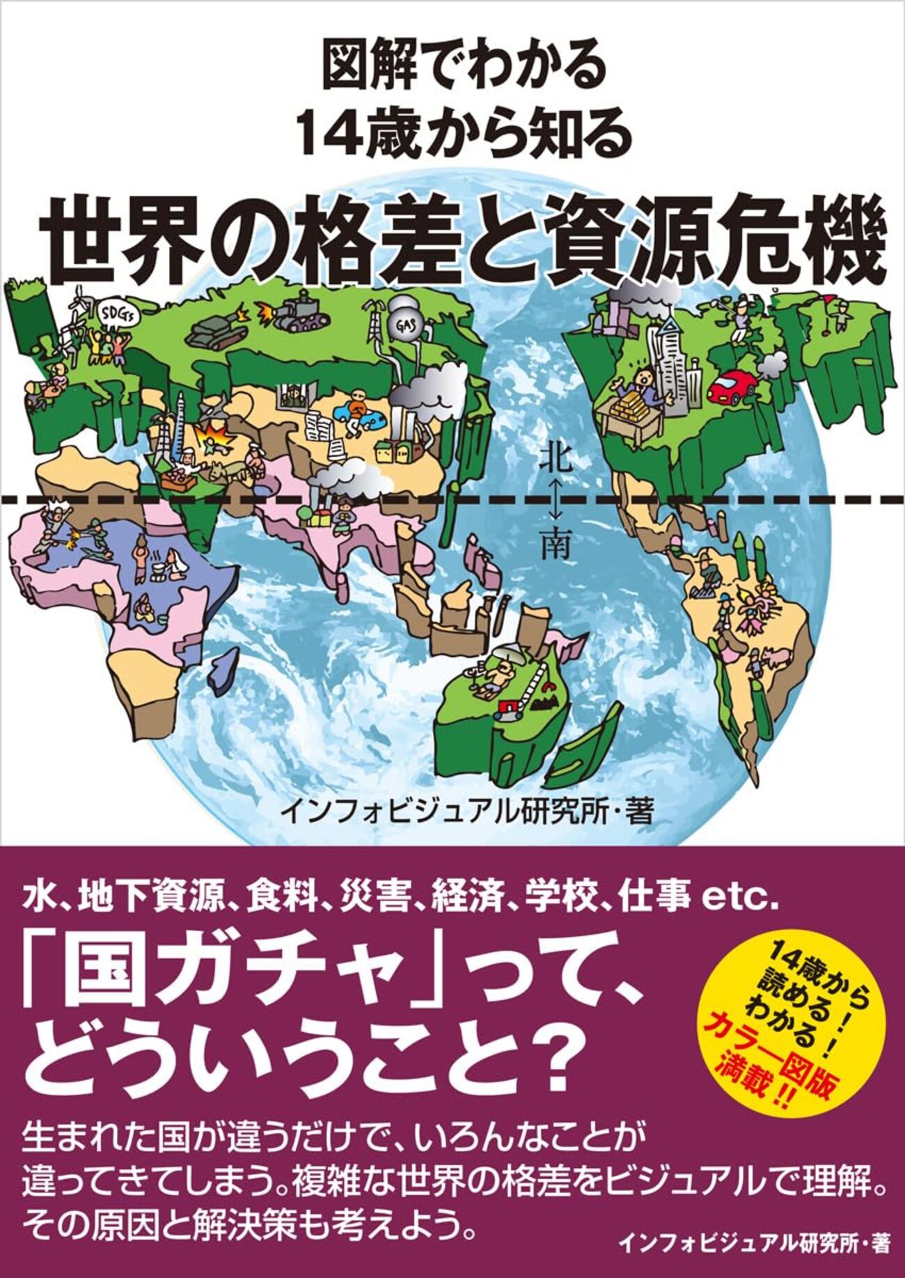 Daily IWJ News（'26. 2/28） - Irresponsibly Writing Japanese